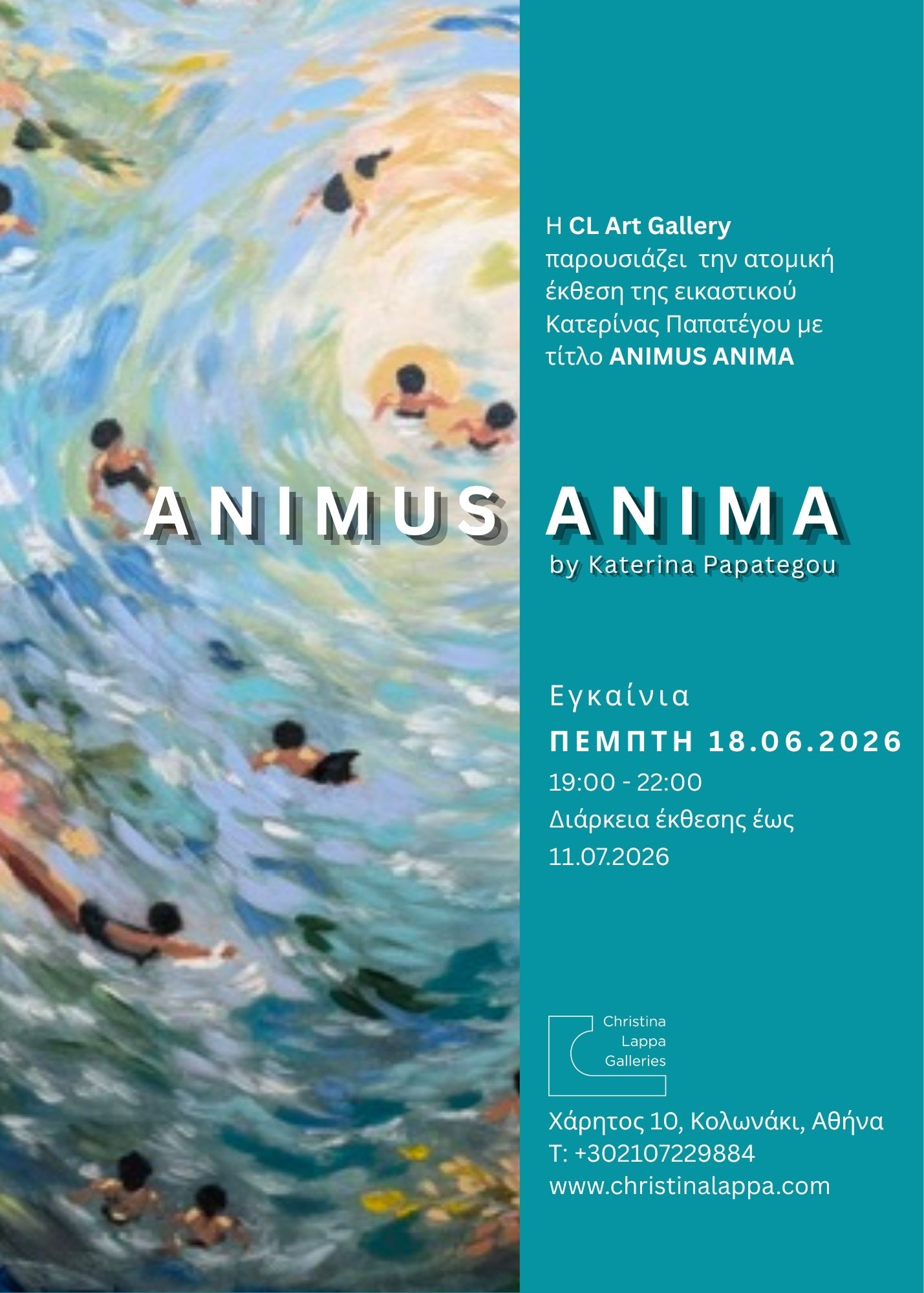 Εγκαίνια: ANIMUS ANIMA της εικαστικού Κατερίνας Παπατέγου! | Thats Life ...